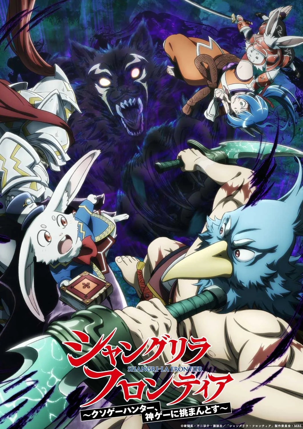 "Shangri-La Frontier" Season 2 - Key Visual and New Characters Revealed ...