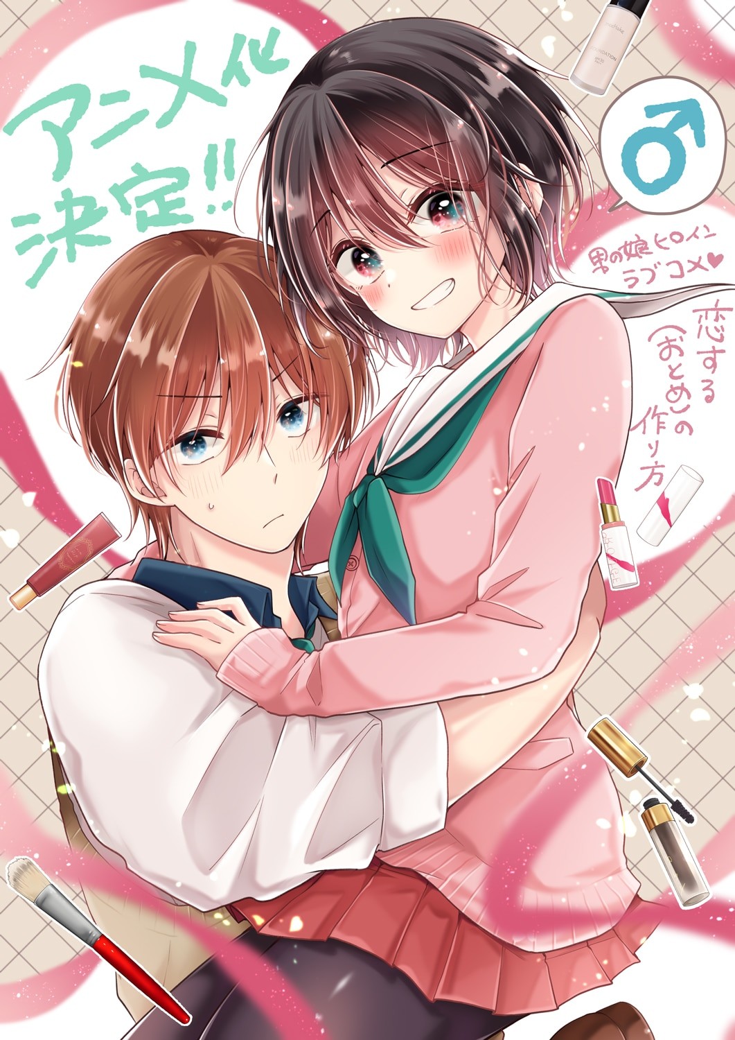 »Koisuru (Otome) no Tsukurikata« Gets TV Anime Adaptation | animeMANGA