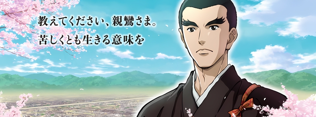 Anime film “Shinran: The Purpose of Life” will be released in Japanese ...