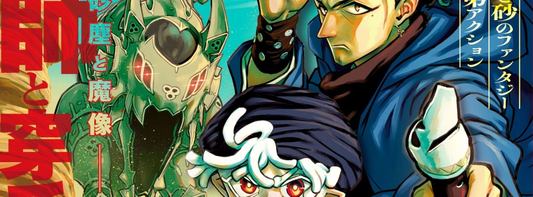 New Manga Series "Kanon Master" Launches in Weekly Shonen Jump: Fantasy ...