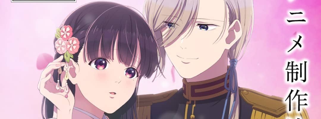 Watashi no Shiawase na Kekkon (My Happy Marriage) – New anime ...